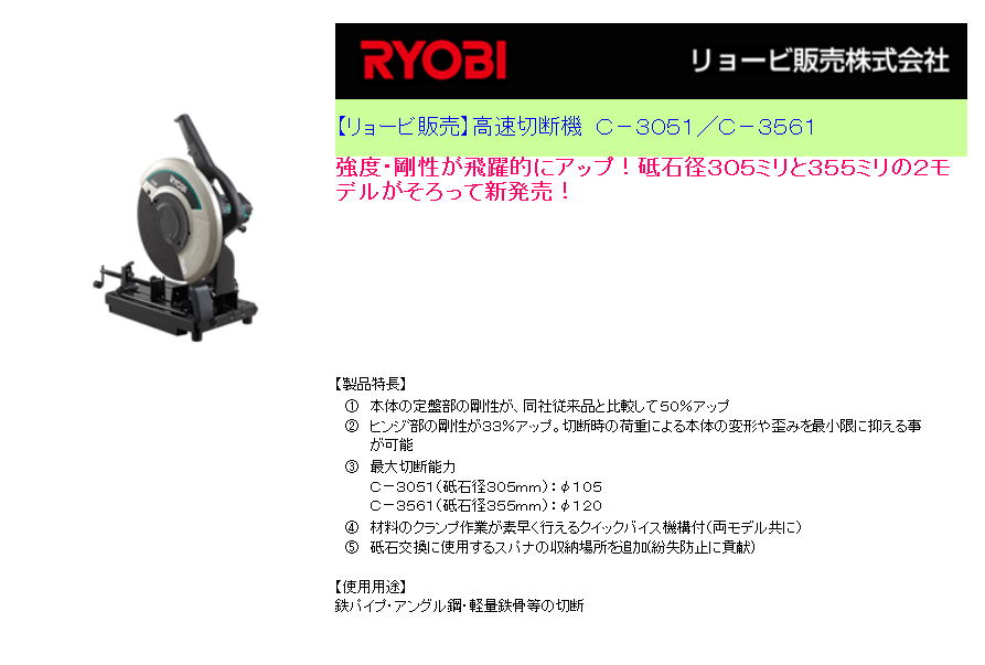 各種メーカ新製品のご案内 2015-08-22 東洋工販株式会社