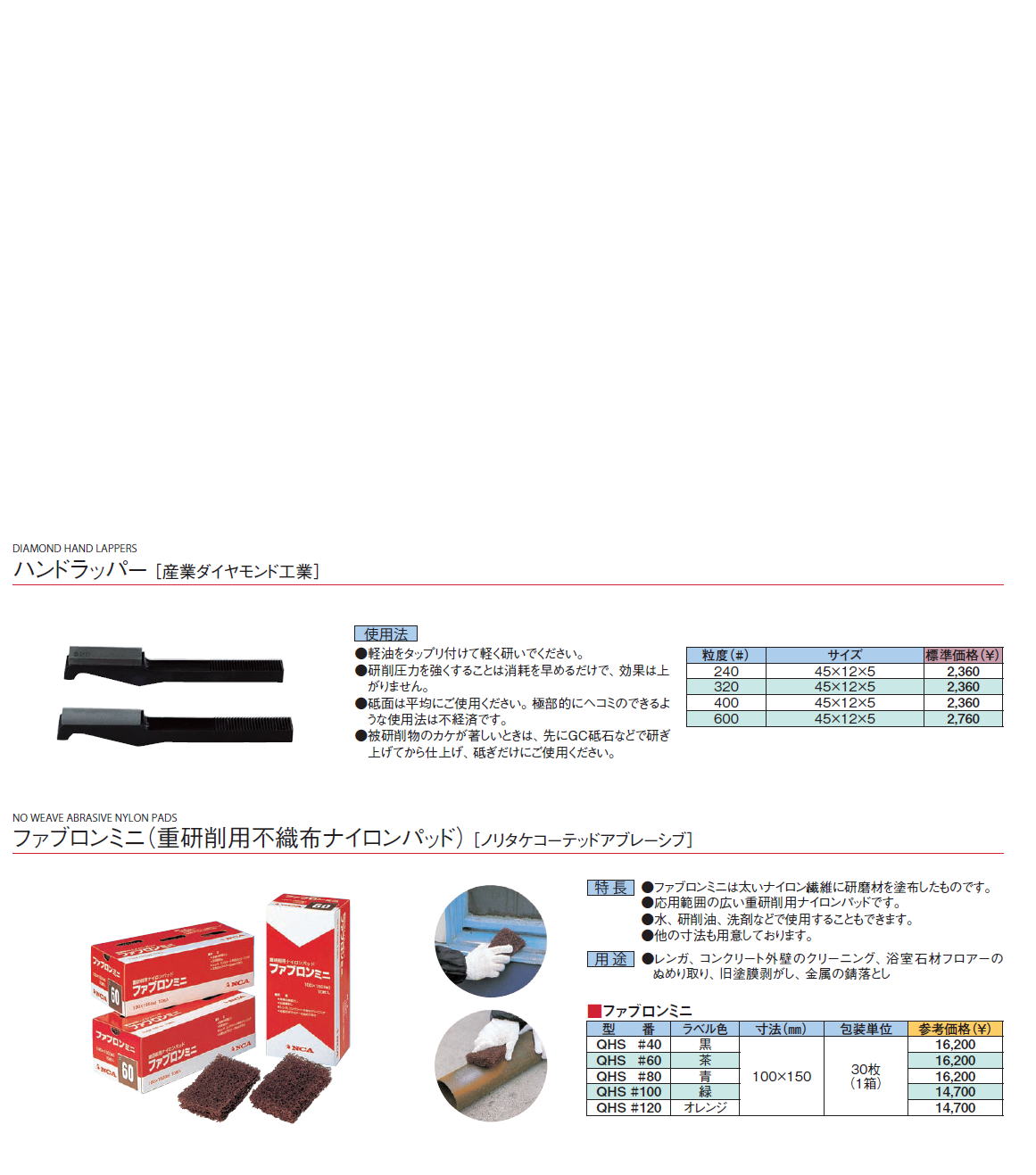 ネオハンドラッパー [クリストンダイヤモンド工業] DIAMOND HAND LAPPERS/ ダイヤモンドハンドストーン [クリストン ...